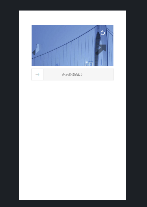 Java Vue Uni App 三端实现，滑动拼图验证码滑动校验背景图和浮动层模板 Csdn博客