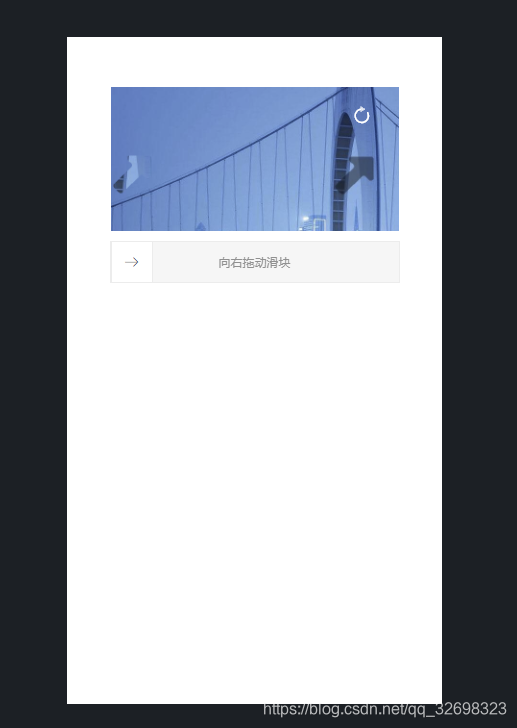 Java Vue Uni App 三端实现,滑动拼图验证码滑动校验背景图和浮动层模板 Csdn博客