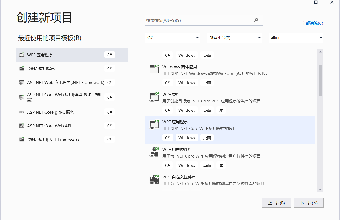 WPF+EF Core+DataGrid实现数据展示——增删查改方法_wpf ef 主从表 dal-CSDN博客