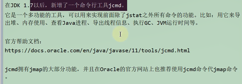 【JVM（性能监控与调优）】jmap导出内存映像文件与内存使用情况，jhat（JDK自带堆分析工具），jstack追踪JVM中线程快照，jcmd多功能命令行，jstatd远程主机信息收集 ...