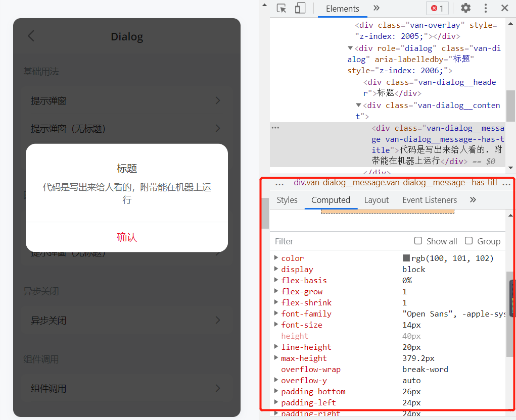 vant中Dialog的使用，如何修改Message字号大小_vant dialog message_程序员啊楠的博客-CSDN博客