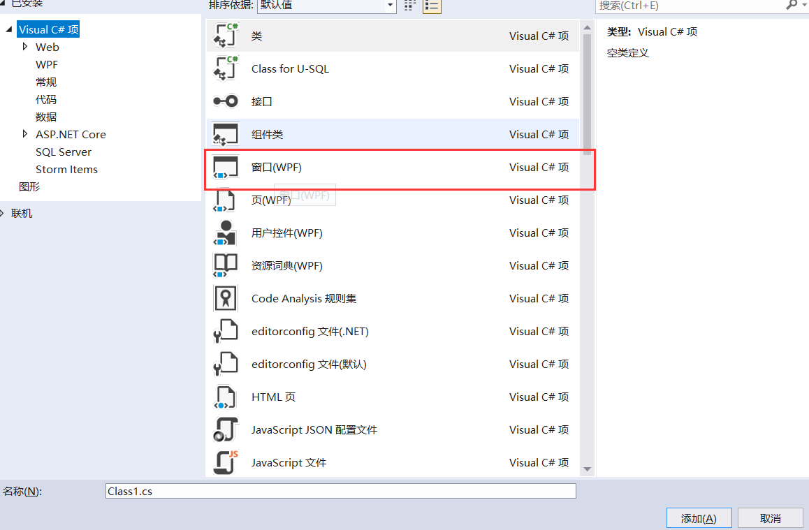 WPF+EF Core+DataGrid实现数据展示——增删查改方法_wpf ef 主从表 dal-CSDN博客