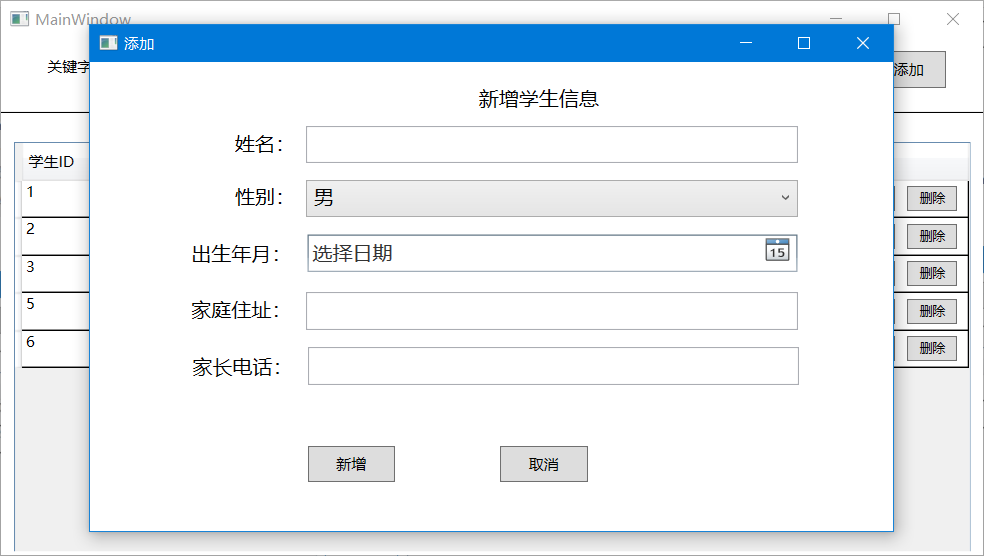 Wpf Ef Core Datagrid实现数据展示——增删查改方法 Wpf Ef 主从表 Dal Csdn博客