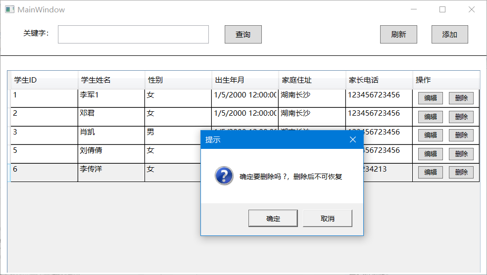 WPF+EF Core+DataGrid实现数据展示——增删查改方法_wpf ef 主从表 dal-CSDN博客