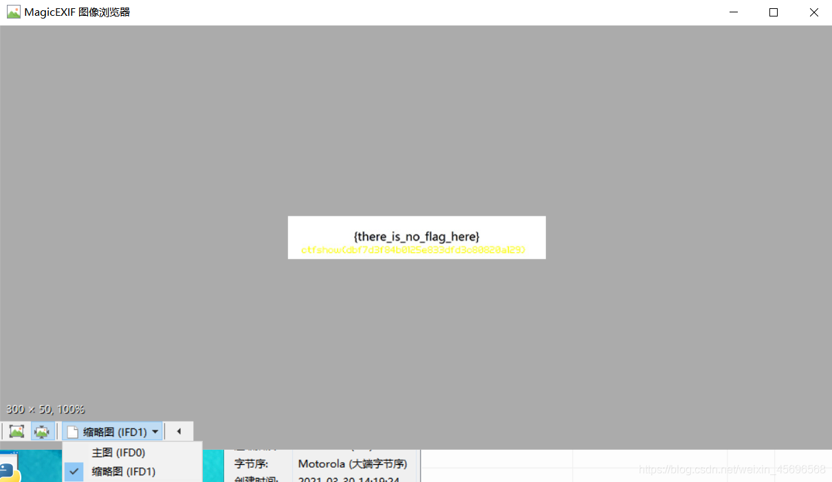 misc入门 部分wp（持续更新）_bpgview-CSDN博客