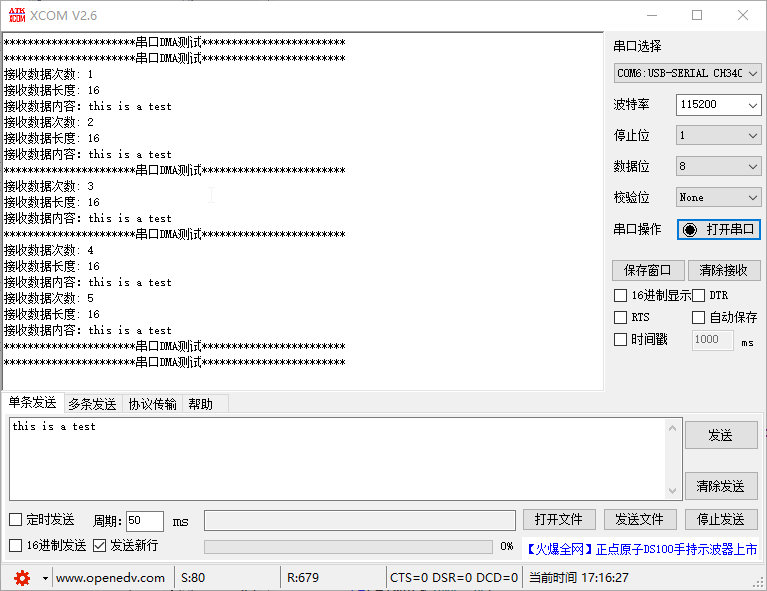 STM32_HAL库_CubeMx串口DMA通信（DMA发送+DMA空闲接收不定长数据）_hal库+cubemx实现stm32串口不定长接收-CSDN博客