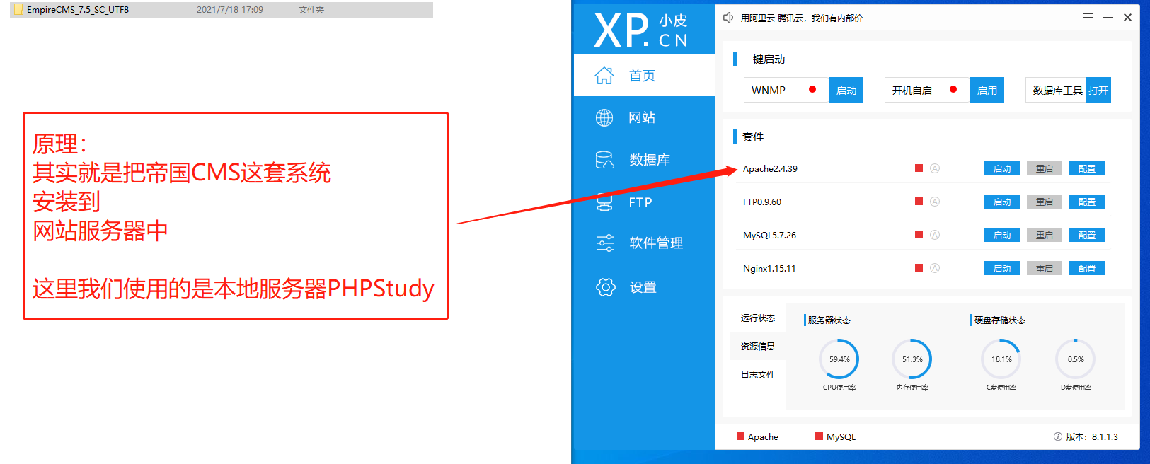 帝国CMS安装详细步骤(不踩坑)-CSDN博客