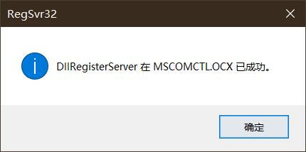 如何解决“Component ‘MSCOMCTLOCX‘ or one of its dependencies .....“_component mscomctl ocx or-CSDN博客