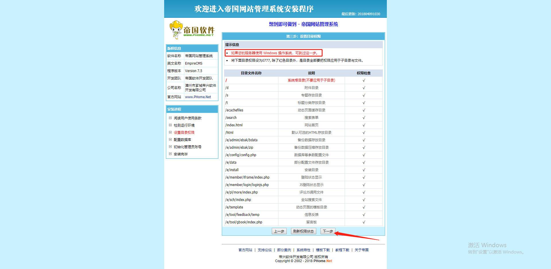 帝国CMS安装详细步骤(不踩坑)-CSDN博客