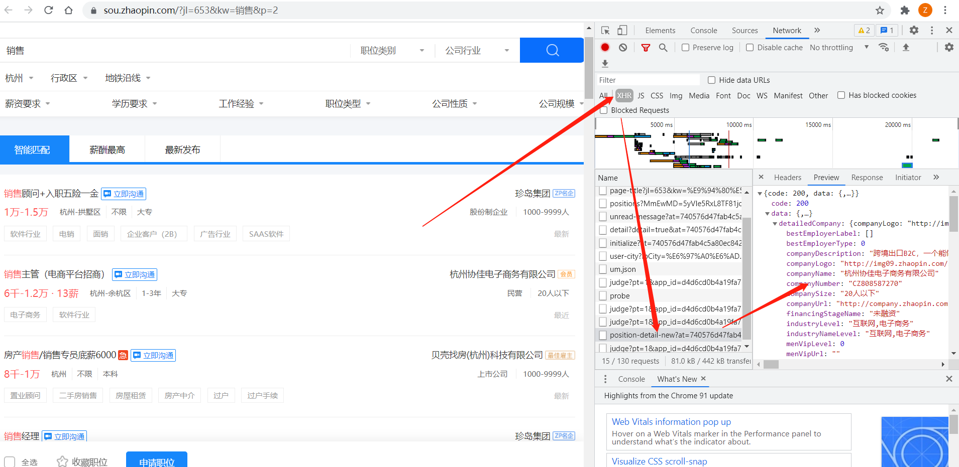Python爬取招聘网站岗位信息爬取各招聘平台相关岗位 Csdn博客 