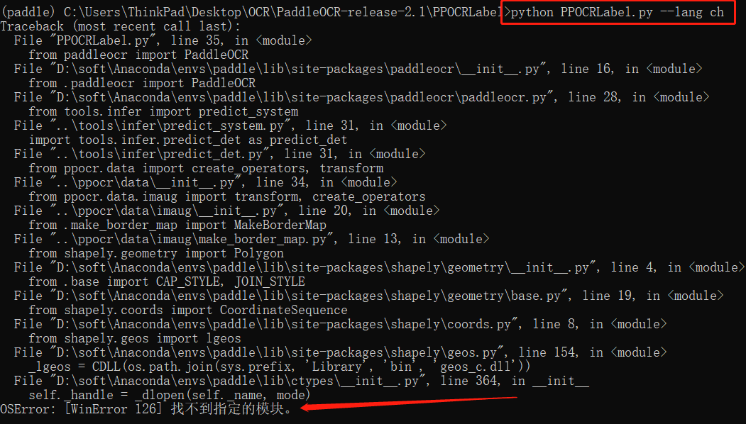 解决PPOCRLabel不能正常使用的问题_ppocr warning: when args.layout is false, args.ocr-CSDN博客