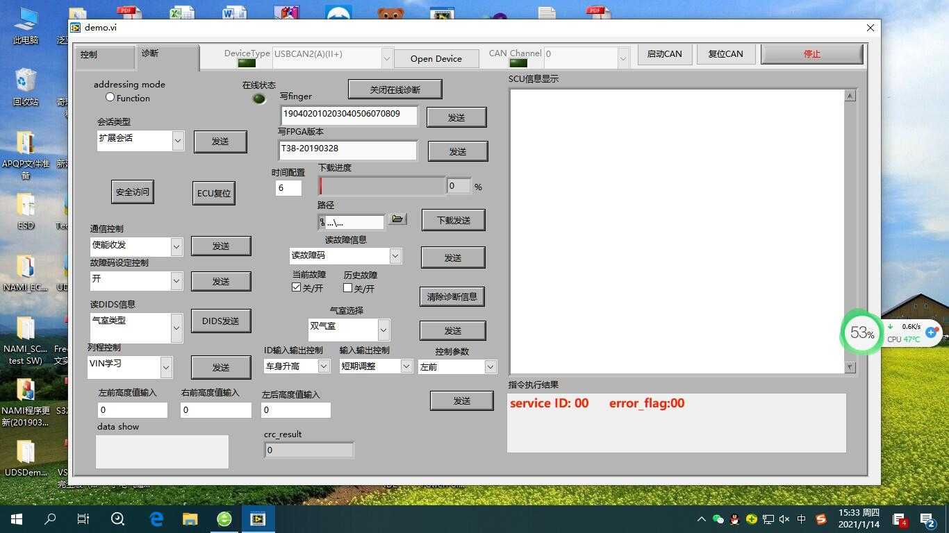 基于labview的CAN上位机定制开发，CAN报文离线解析 工具，可支持zlg、gc、cx等主流CAN卡。_labview做一个可以解读报文 ...