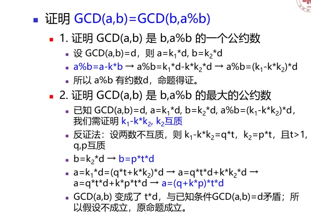 GCD与LCM_gcd lcm-CSDN博客