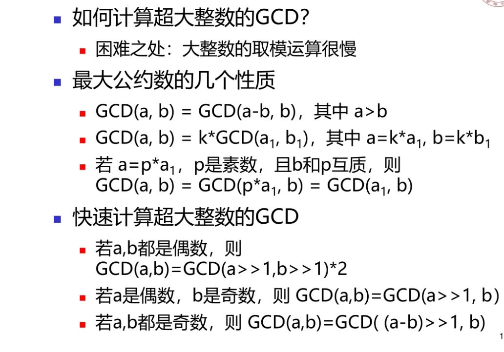 GCD与LCM_gcd lcm-CSDN博客