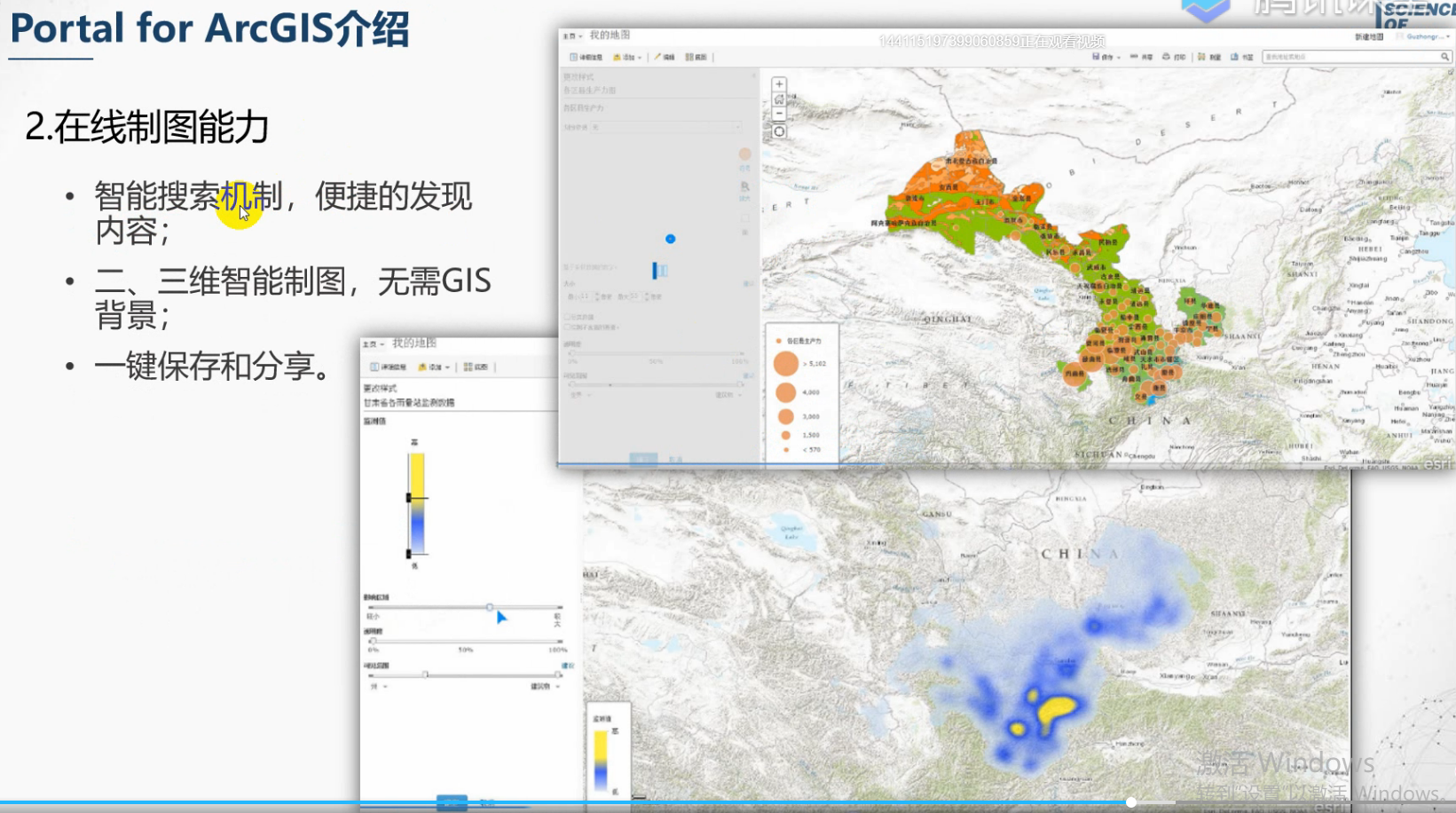 Portal for ArcGIS介绍_protal绘制版图-CSDN博客