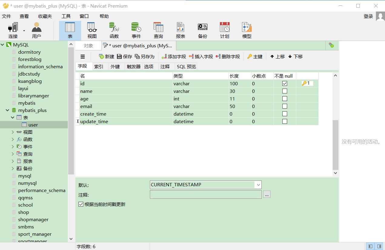 MybatisPlus基础学习之自动填充策略_strictinsertfill-CSDN博客