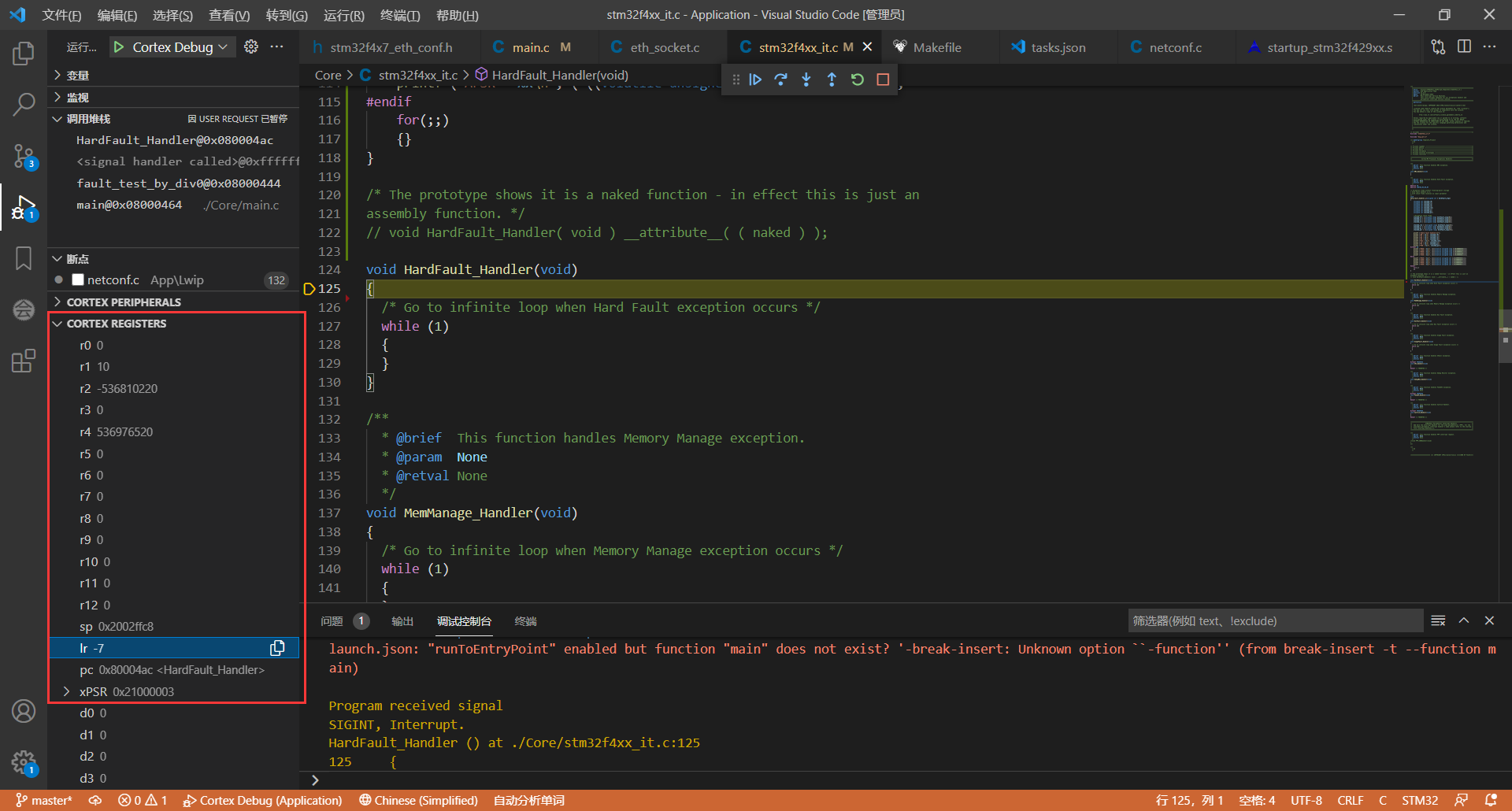 ARM Cortex-M3/M4/M7 Hardfault异常分析_arm hardfault-CSDN博客