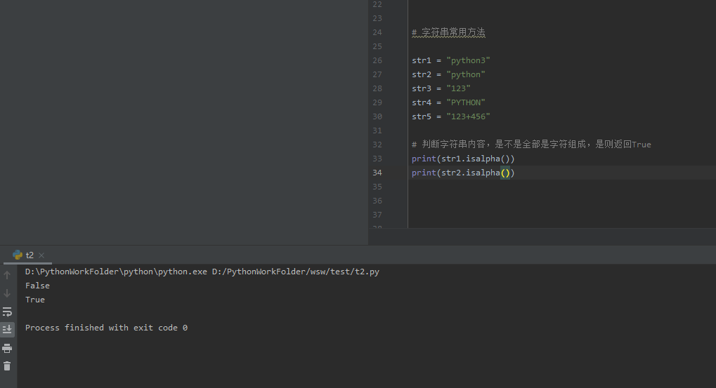 python：字符串相关知识_str1-CSDN博客