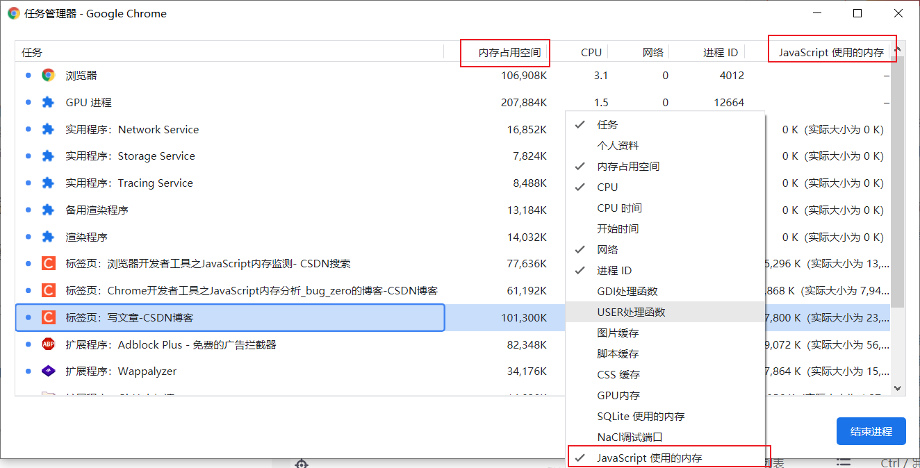 浏览器开发者工具之JavaScript内存监控（Performance）_js performance-CSDN博客