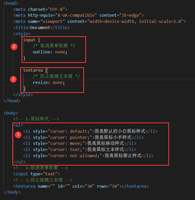 16①用户鼠标样式cursordefaultpointermovetextnot Allowed②取消input轮廓outlinenone③防止表单域拖拽resizenone 