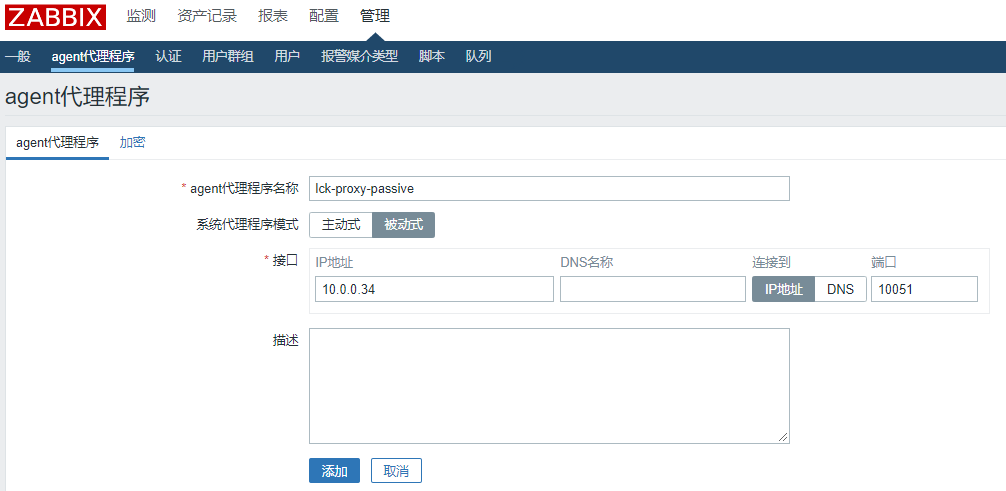 详细介绍 zabbix proxy 部署与使用_zabbix-proxy 部署-CSDN博客