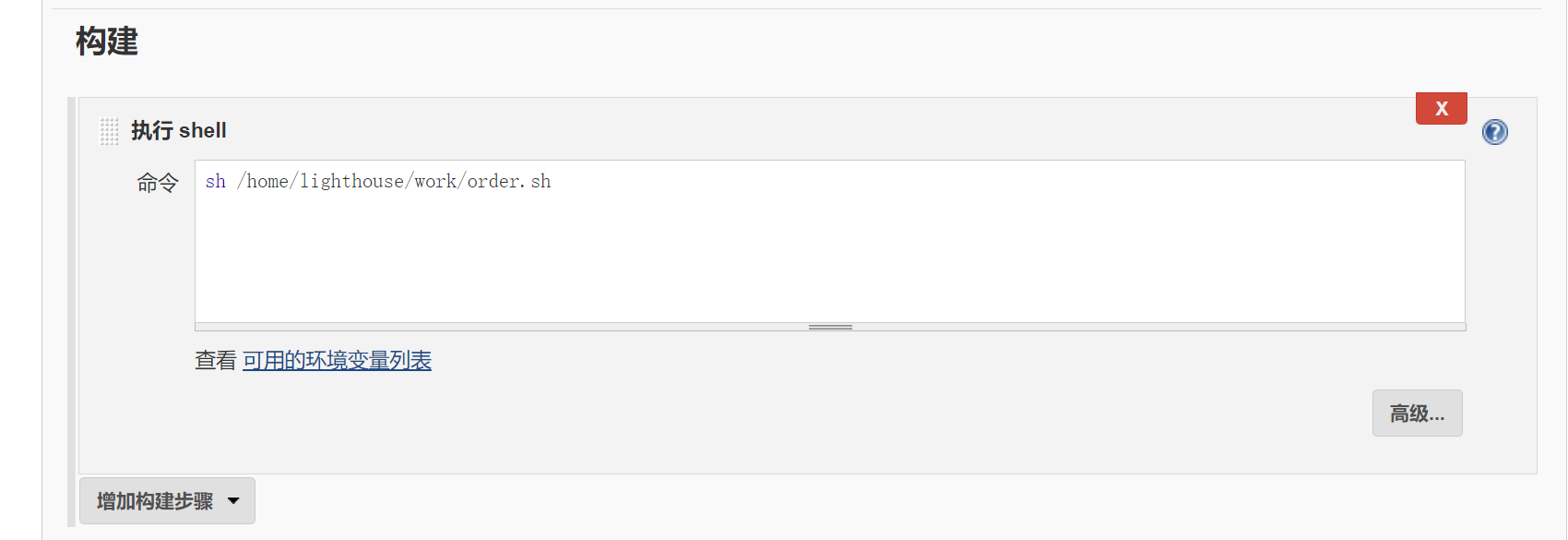 jenkins自动化构建流程篇章三 ：shell脚本的语法和调用_jenkins中shell-CSDN博客