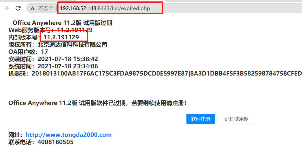 通达OA11.2任意文件上传漏洞_通达oa11.2文件上传-CSDN博客