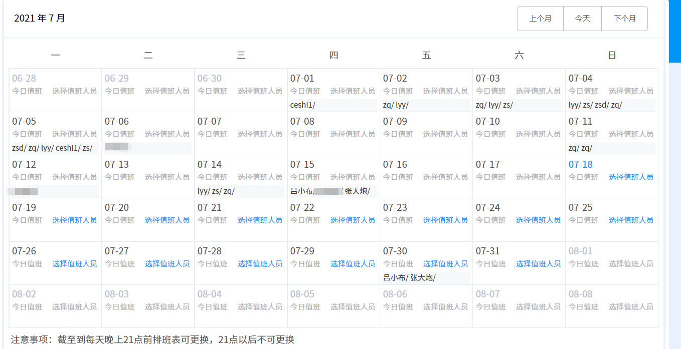 使用element ui日历组件实现今天之前都不能点击的功能_el-calendar设置当日之前禁止点击-CSDN博客