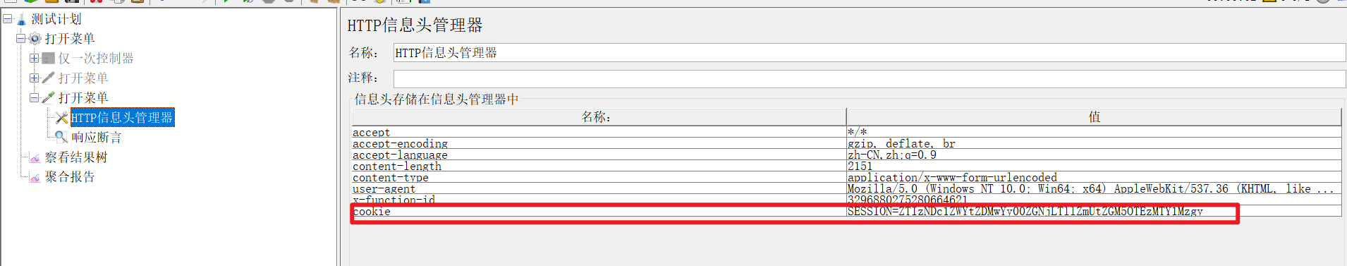 Jmeter接口实战（一）之获取token值登录_jmeter带token的登录-CSDN博客