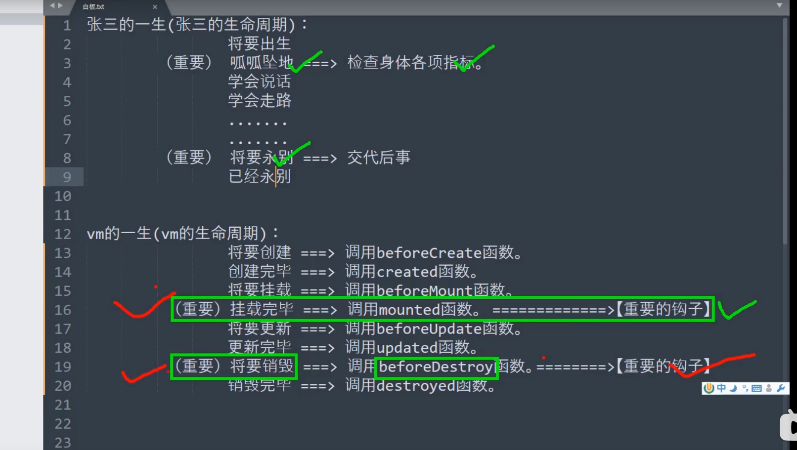 vue 生命周期5 总结 （8个钩子除路由三个钩子）_beforedestroy和destroy-CSDN博客