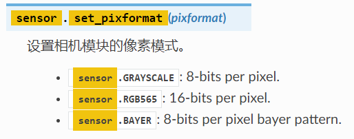 【星曈科技】OpenMv笔记——单颜色彩色识别_红外rgb565跟踪-CSDN博客