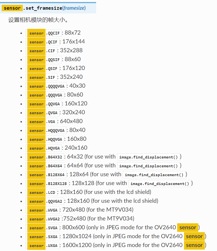 【星曈科技】openmv笔记——单颜色彩色识别 红外rgb565跟踪 Csdn博客