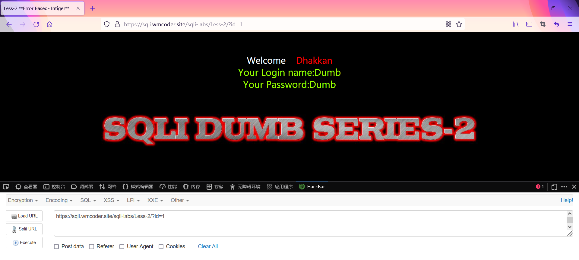 【less-2】sqli-labs靶场第二关_sqlilabs靶场dierguan-CSDN博客