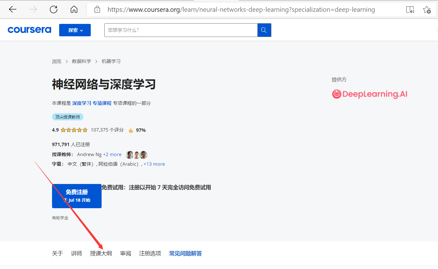 免费观看coursera上的课程_如何观看course-CSDN博客