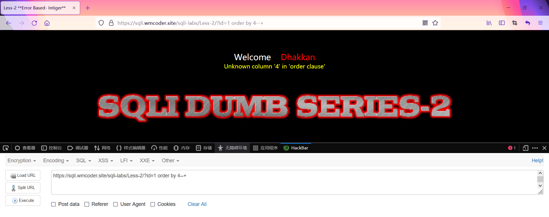 【less-2】sqli-labs靶场第二关_sqlilabs靶场dierguan-CSDN博客