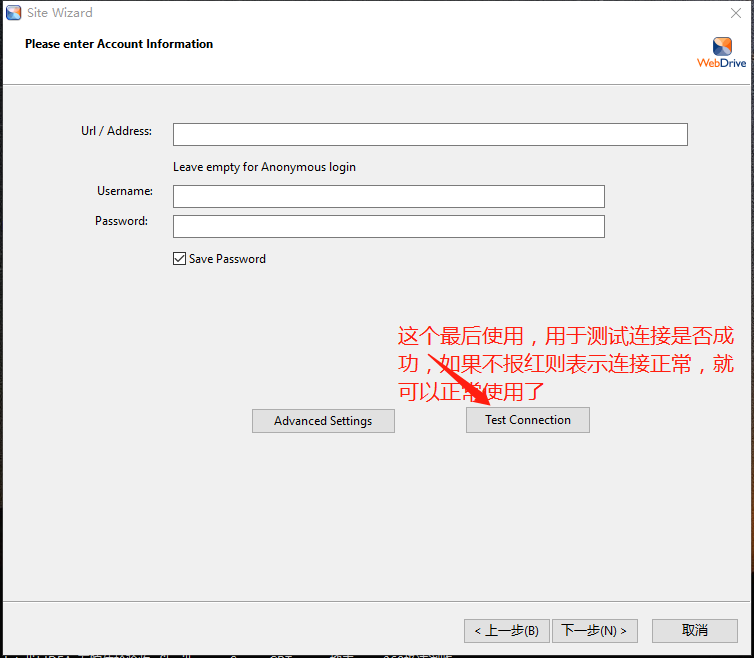 webdrive软件来解决ftp映射本地磁盘_webdrive 解决ftp映射-CSDN博客