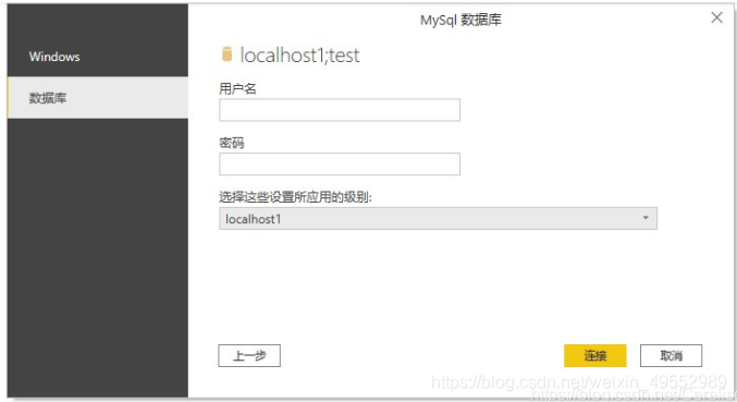 Power Bi连接mysql数据库 学习篇 Powerbi连接mysql 谨忽微慎所溺的博客 Csdn博客