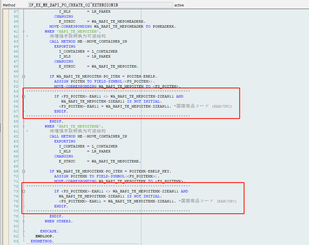 SAP中使用BAPI_PO_CREATE1或BAPI_PO_CHANGE更新EAN11字段或其他不存在于BAPI中字段_abapbadi增强如何更新字段里面的内容-CSDN博客