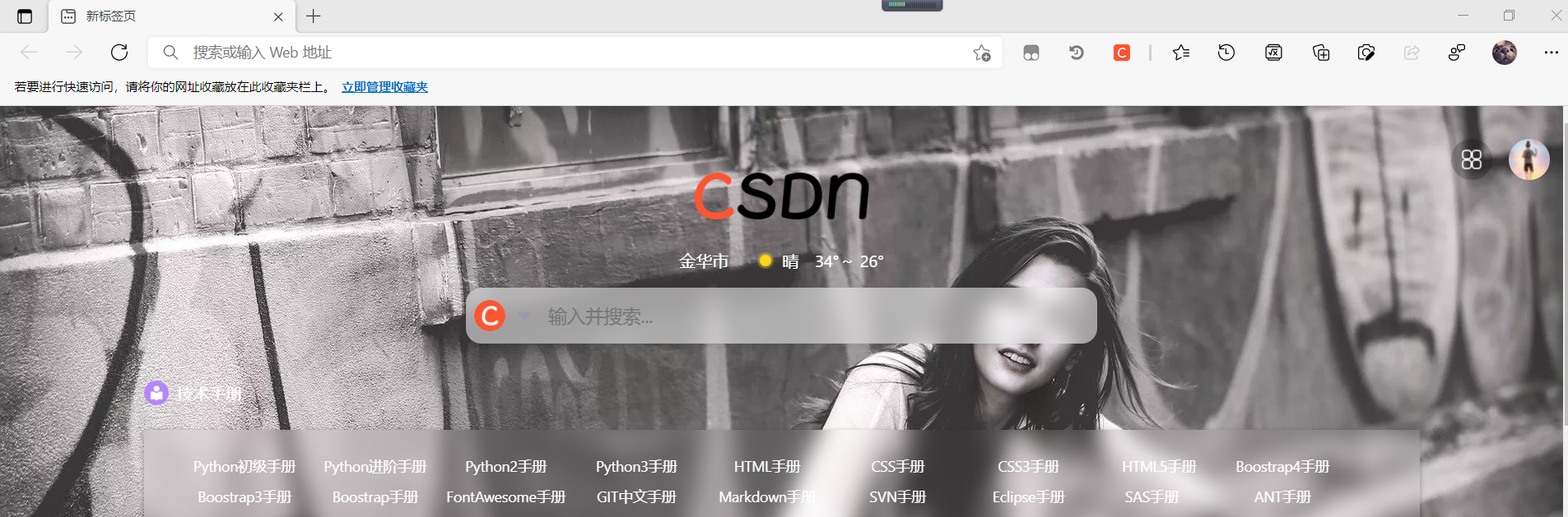 为什么Edge一打开就跳转2345网页首页？_为什么edge打开是2345的网页-CSDN博客