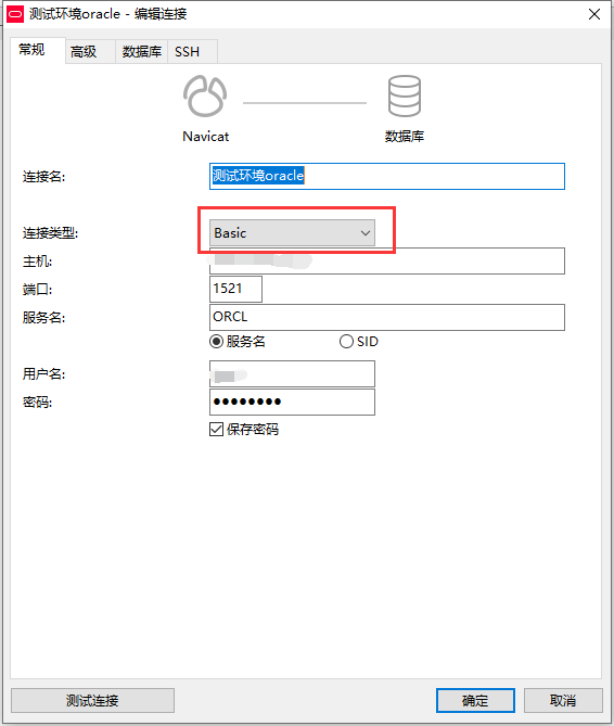 Navicat连接oracle报错：ora 01031insufficient Privileges解决办法及连接设置 Csdn博客 