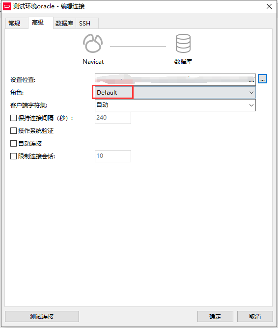 Navicat连接Oracle报错：ORA-01031:insufficient privileges解决办法及连接设置-CSDN博客