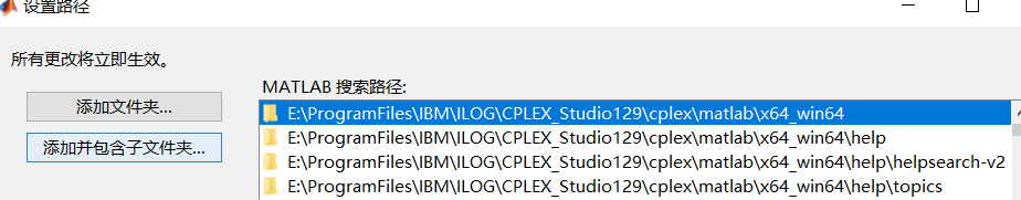 Matlab2021acplex129可以搭配使用cplex适配matlab2021a Csdn博客