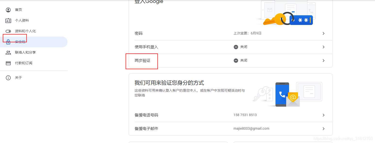 Php 程序发送谷歌邮件谷歌邮箱php 怎么配认知 Csdn博客