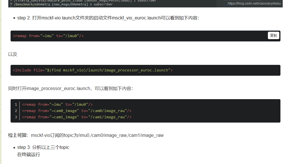 真实跑双目MSCKF的一些记录_msckf跑的轨迹文件-CSDN博客