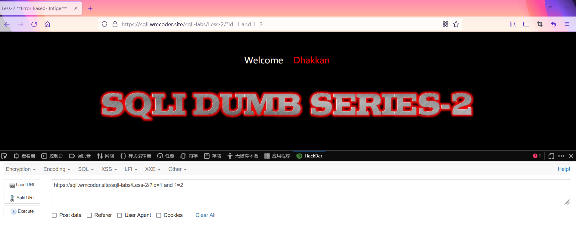 【less-2】sqli-labs靶场第二关_sqlilabs靶场dierguan-CSDN博客